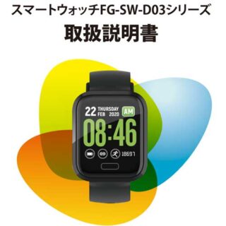 ドンキのおすすめスマートウォッチ10選！低価格で高品質な商品を厳選紹介！ ｜ コスパるんるん